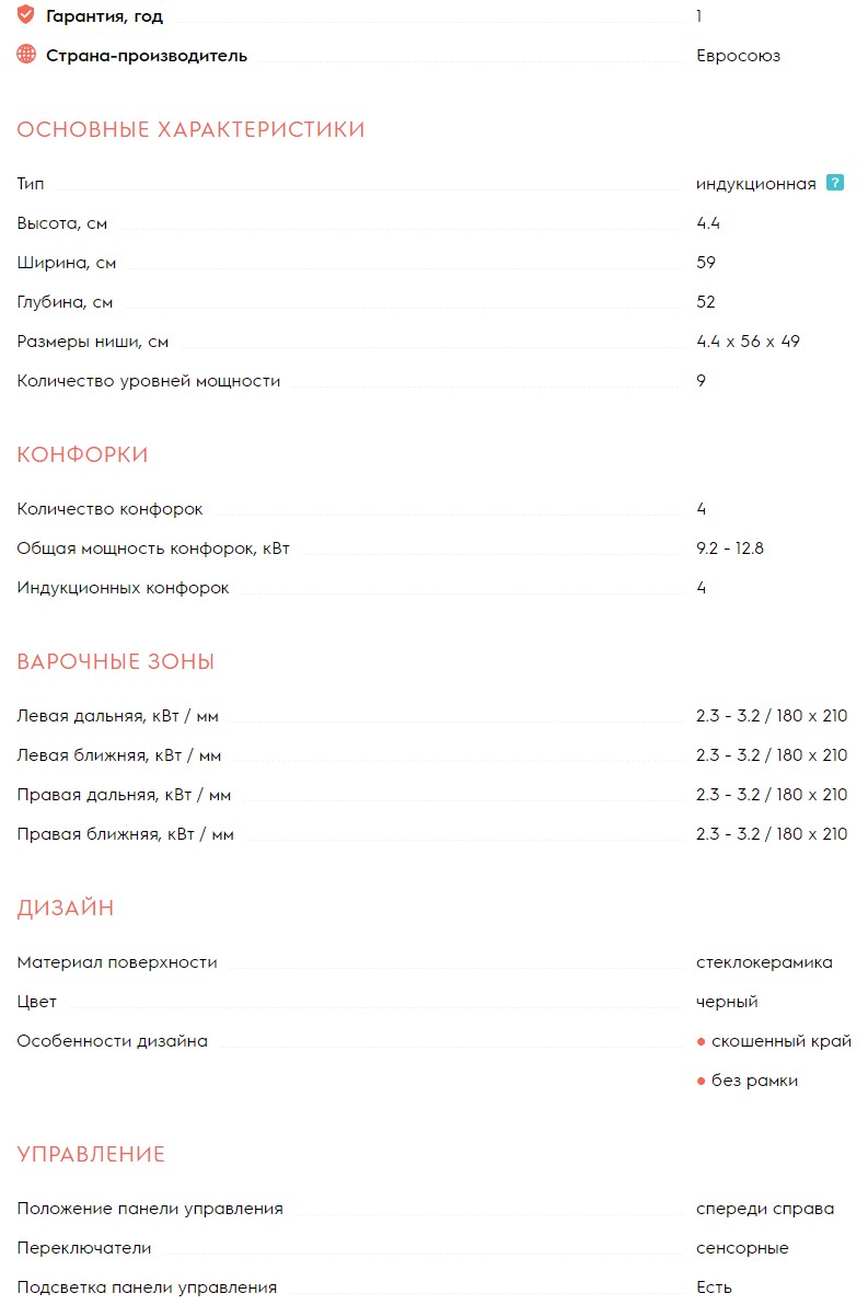 Индукционная варочная панель Electrolux EIP6446 - купить с доставкой в ...