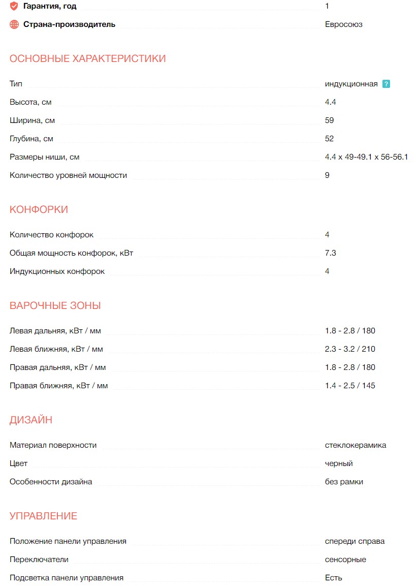 Индукционная варочная панель Electrolux LIL61424C - купить с доставкой ...