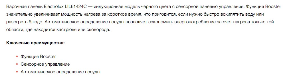 Индукционная варочная панель Electrolux LIL61424C - купить с доставкой ...