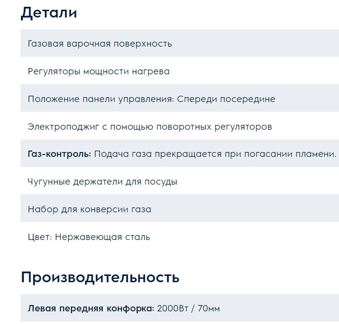 Газовая варочная панель Electrolux (Электролюкс) GPE373MX – купить в ...