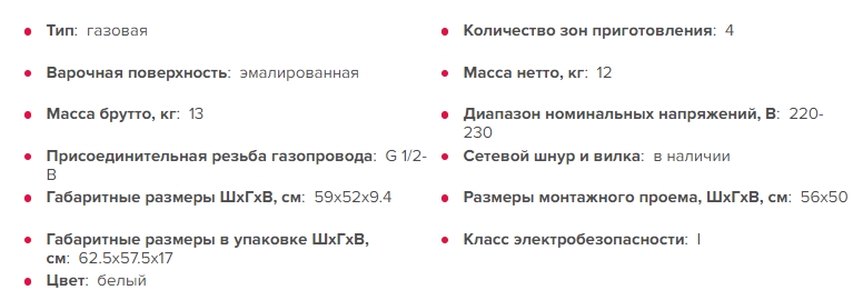 Газовая варочная панель GEFEST (Гефест) 1212 – купить в интернет ...