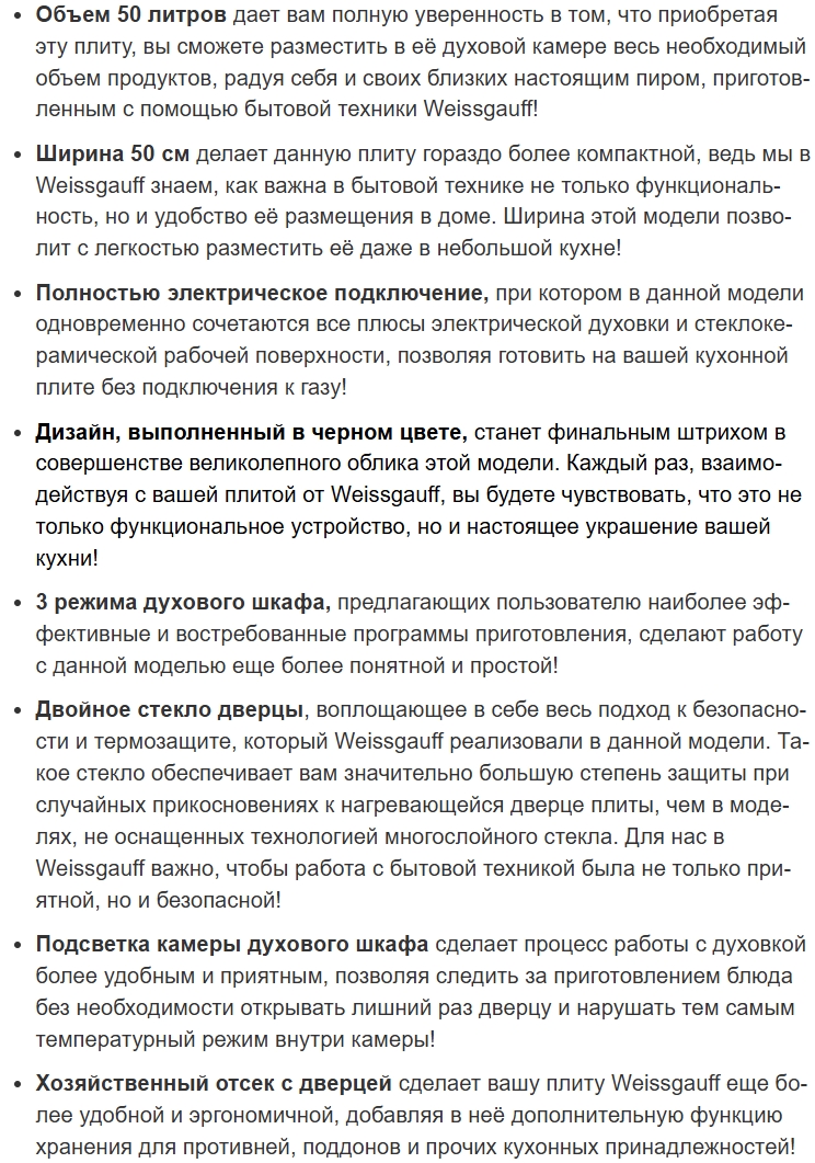 Электрическая плита Weissgauff WES E2V05 B - купить с доставкой в ...