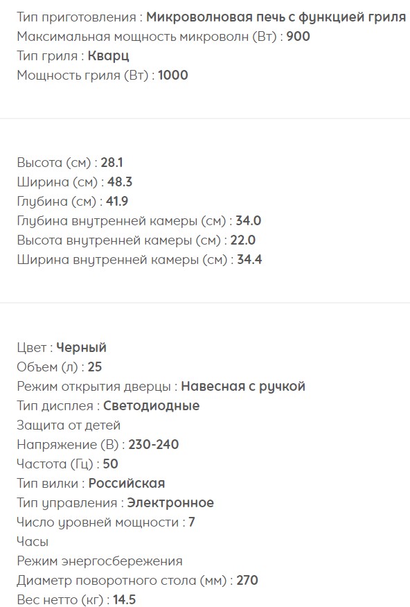 Микроволновая печь Hotpoint-Ariston (Хотпоинт-Аристон) MWHA 253 B ...